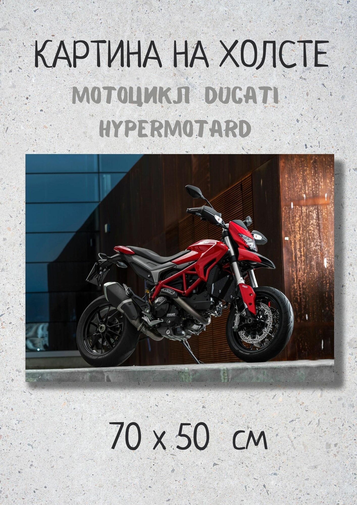 Фотокартина со спортивным мотоциклом "Дукати Ducati" 70х50