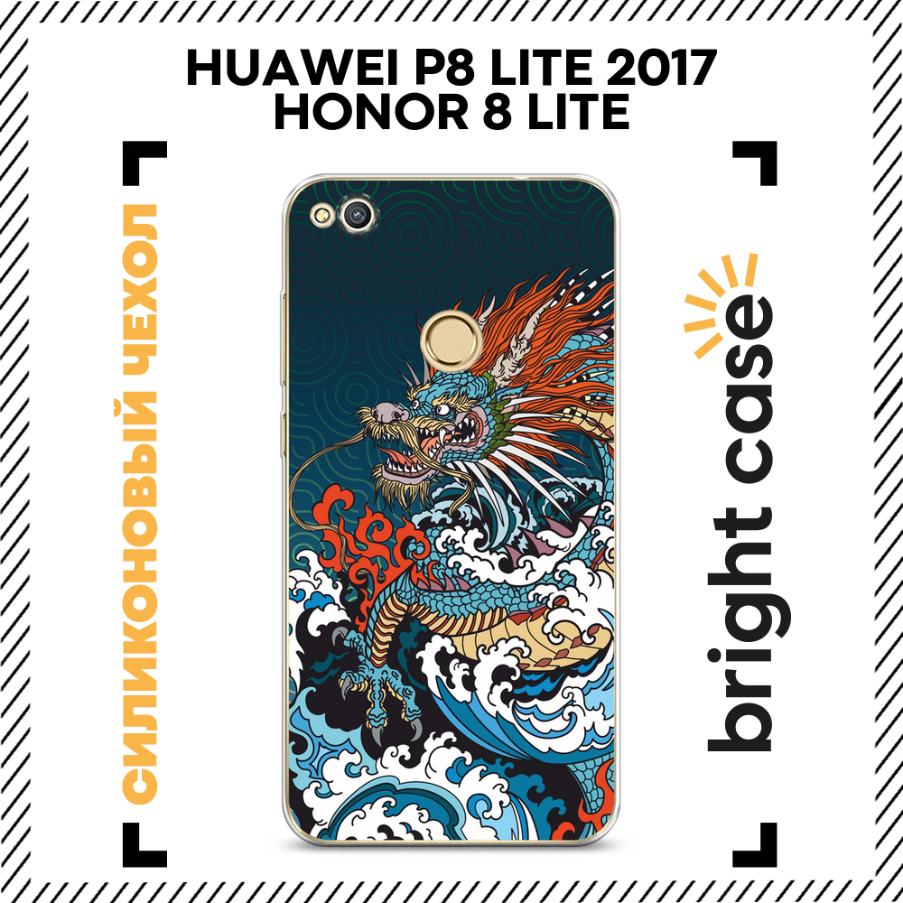 Чехол на Honor 8 Lite/P8 Lite 2017 / Хонор 8 Лайт с принтом Морской дракон