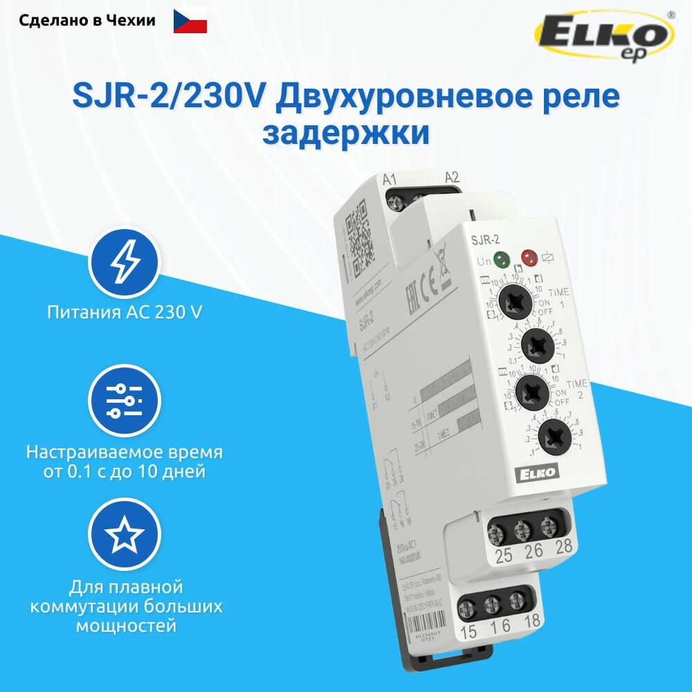 Двухуровневое реле задержки SJR-2/230V, AC 230V