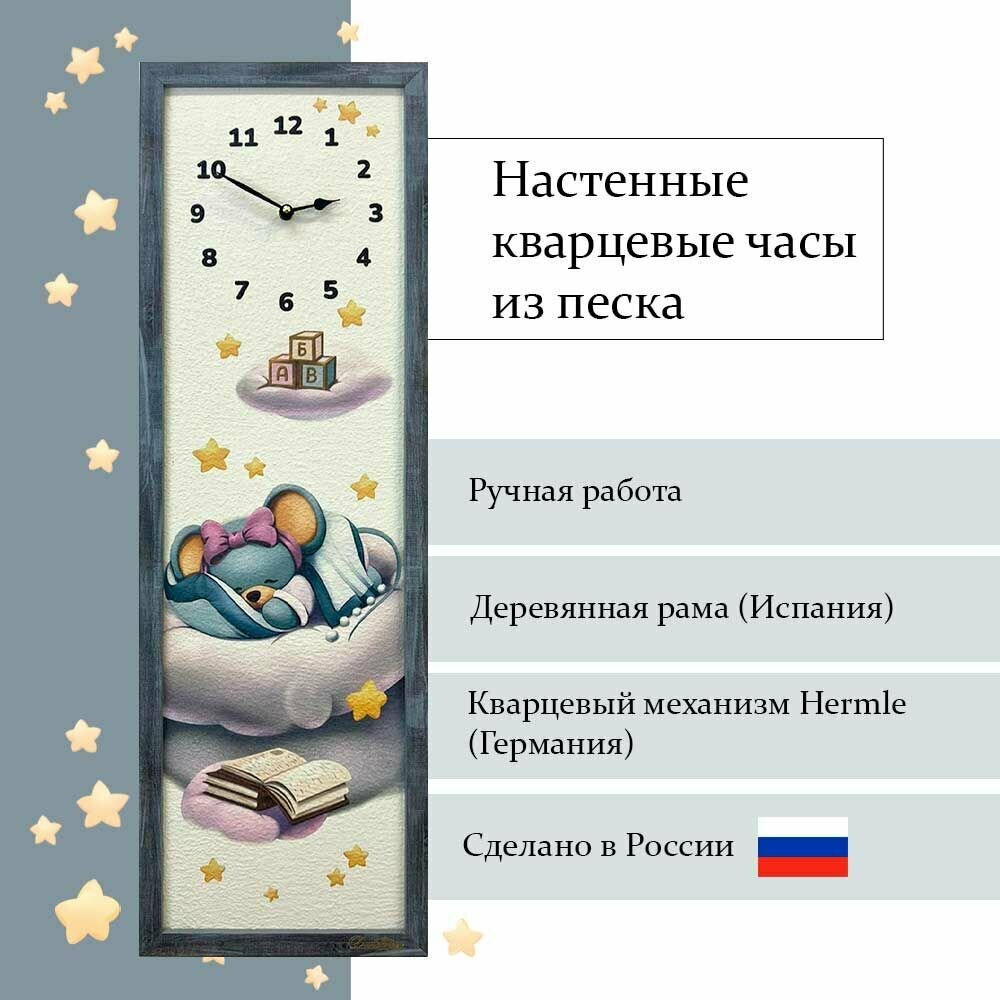 Часы-картина Династия 03-412 Мышка, багет Индиго