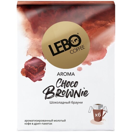 Кофе молотый Lebo в дрип-пакетах AROMA CHOCO BROWNIE 63 г (6 шт)