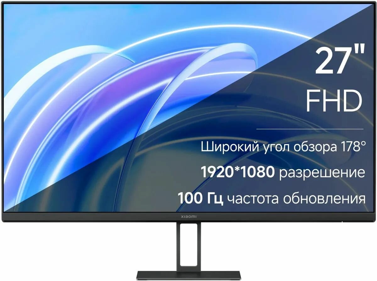 Монитор 27", 1920*1080, IPS, HDMI/VGA(D-SUB), 100Гц, 16:9