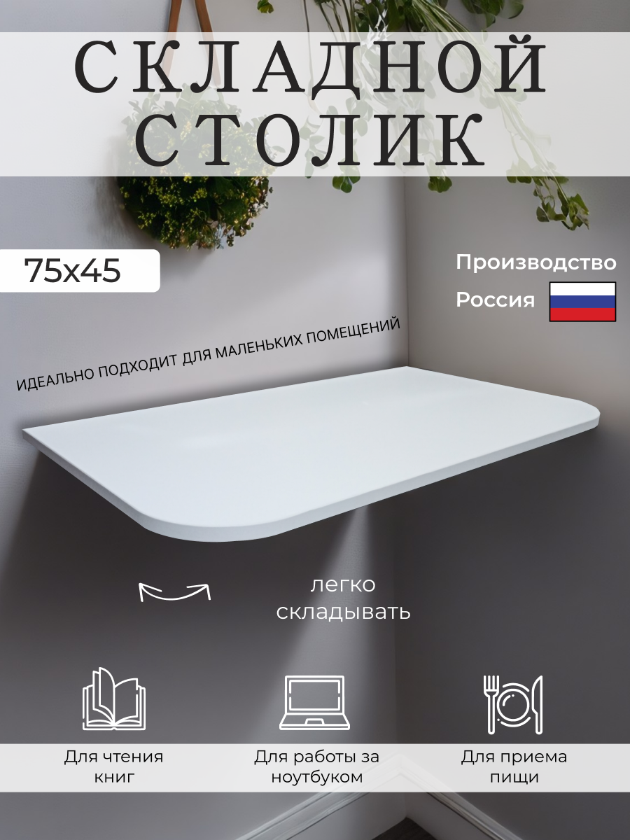 Стол обеденный настенный откидной на балкон лофт серый