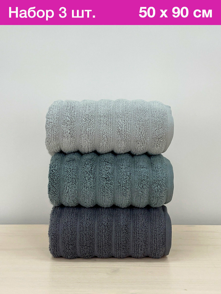 Набор полотенец для ванной 3 шт. Cestepe EZGI V8, микрокоттон, 100% хлопок, 50х90 см