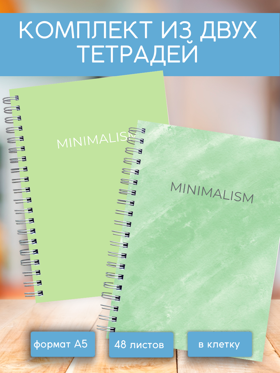 Тетрадь в клетку общая на пружине 2 штуки