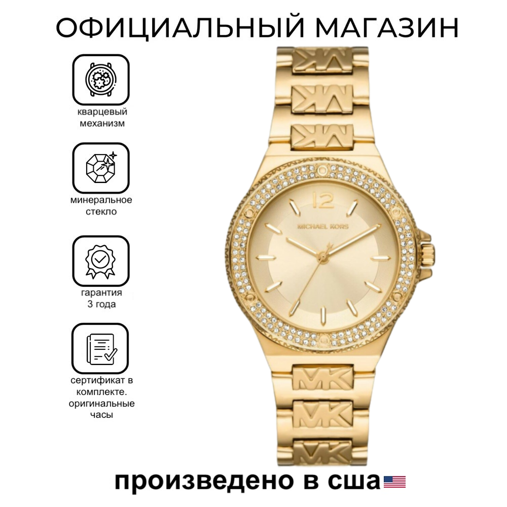 Наручные часы