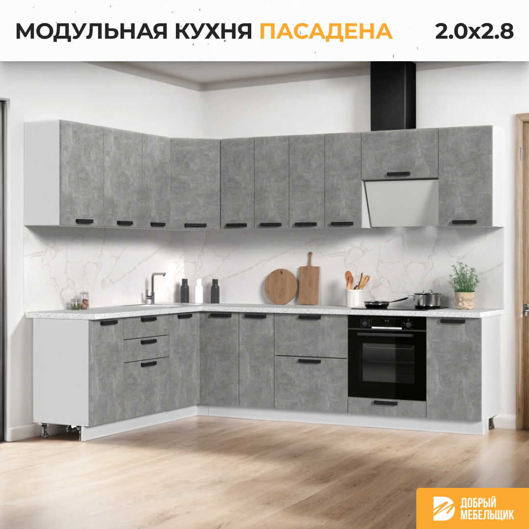 Кухонный гарнитур угловой, без столешницы, Кухня Пасаденна, 200х280см Белый / Ателье Светлое