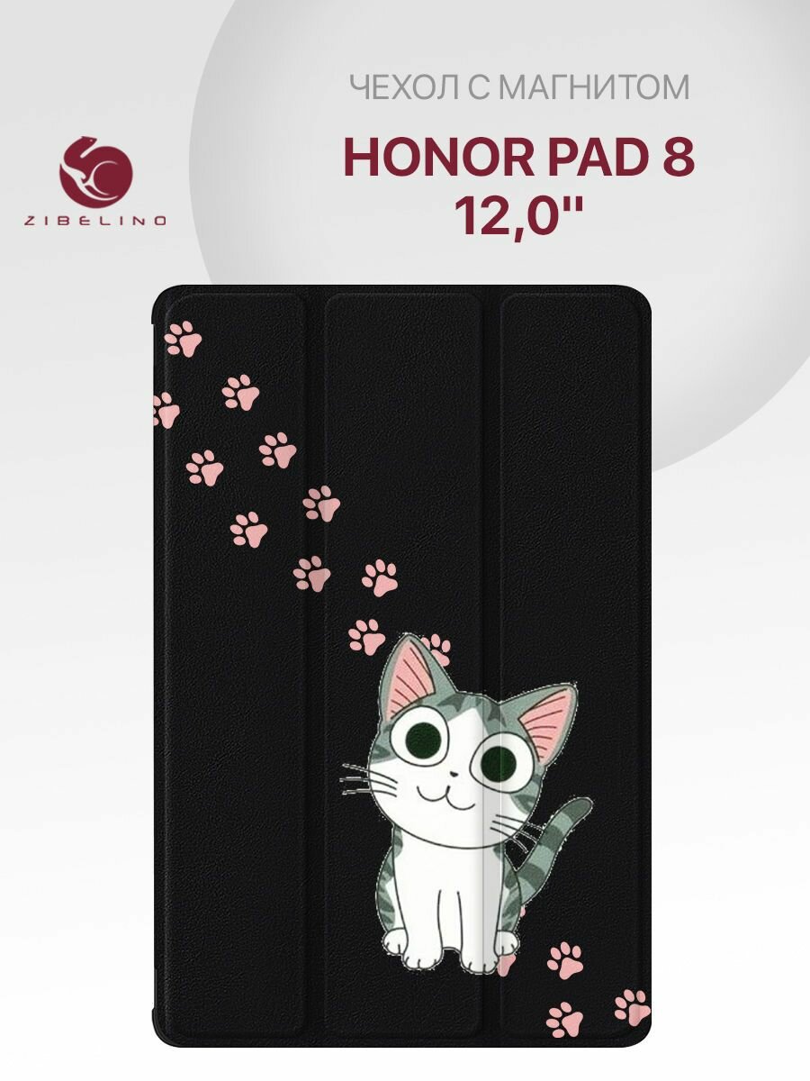 Чехол для Honor Pad 8 12.0" (HEY-W09) с рисунком, с магнитом, черный с принтом котик лапки