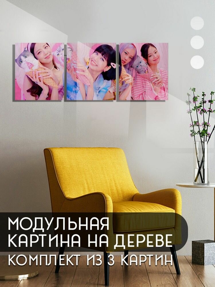 Модульная картина на дереве 66x24 см квадратные Музыка BLACKPINK (Блэкпинк, Розэ, Лиса, Джису, Дженни, кпоп, Корея) - 814