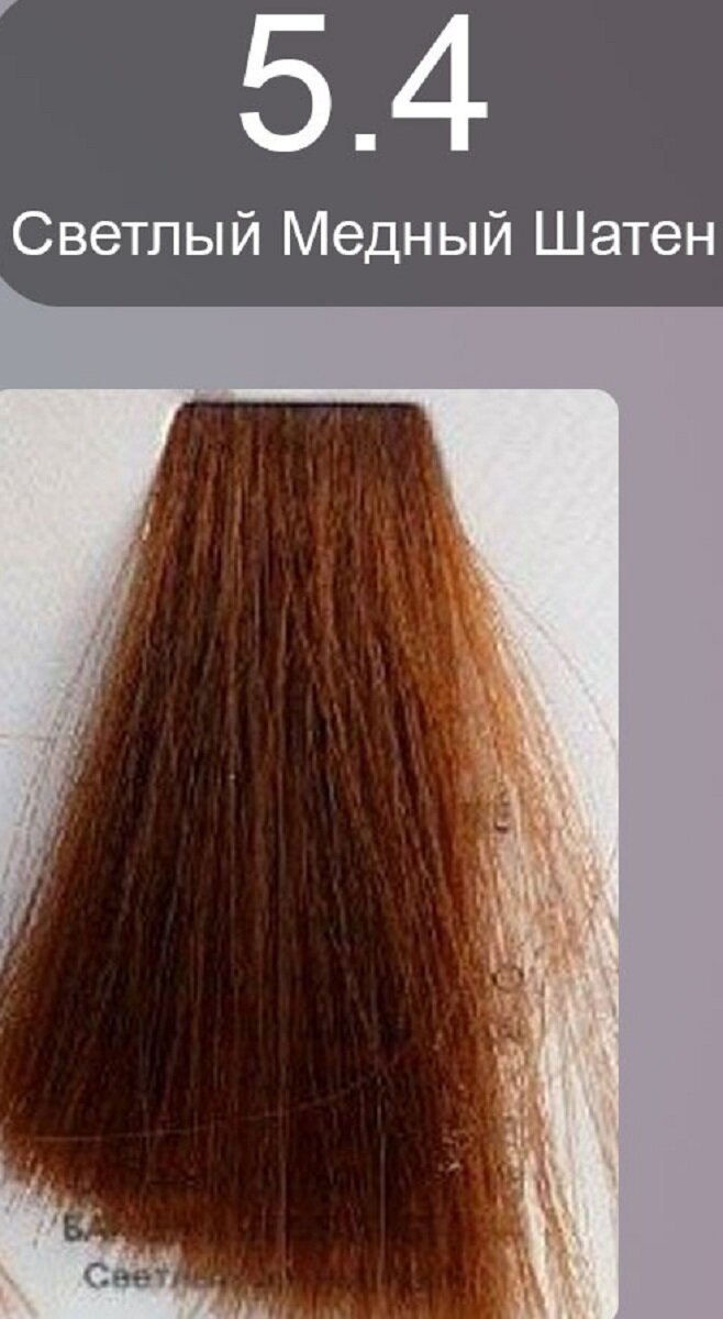 KEUNE SEMI COLOR 5.4 Светлый Медный Шатен 60 мл Крем-краска для волос без аммиака