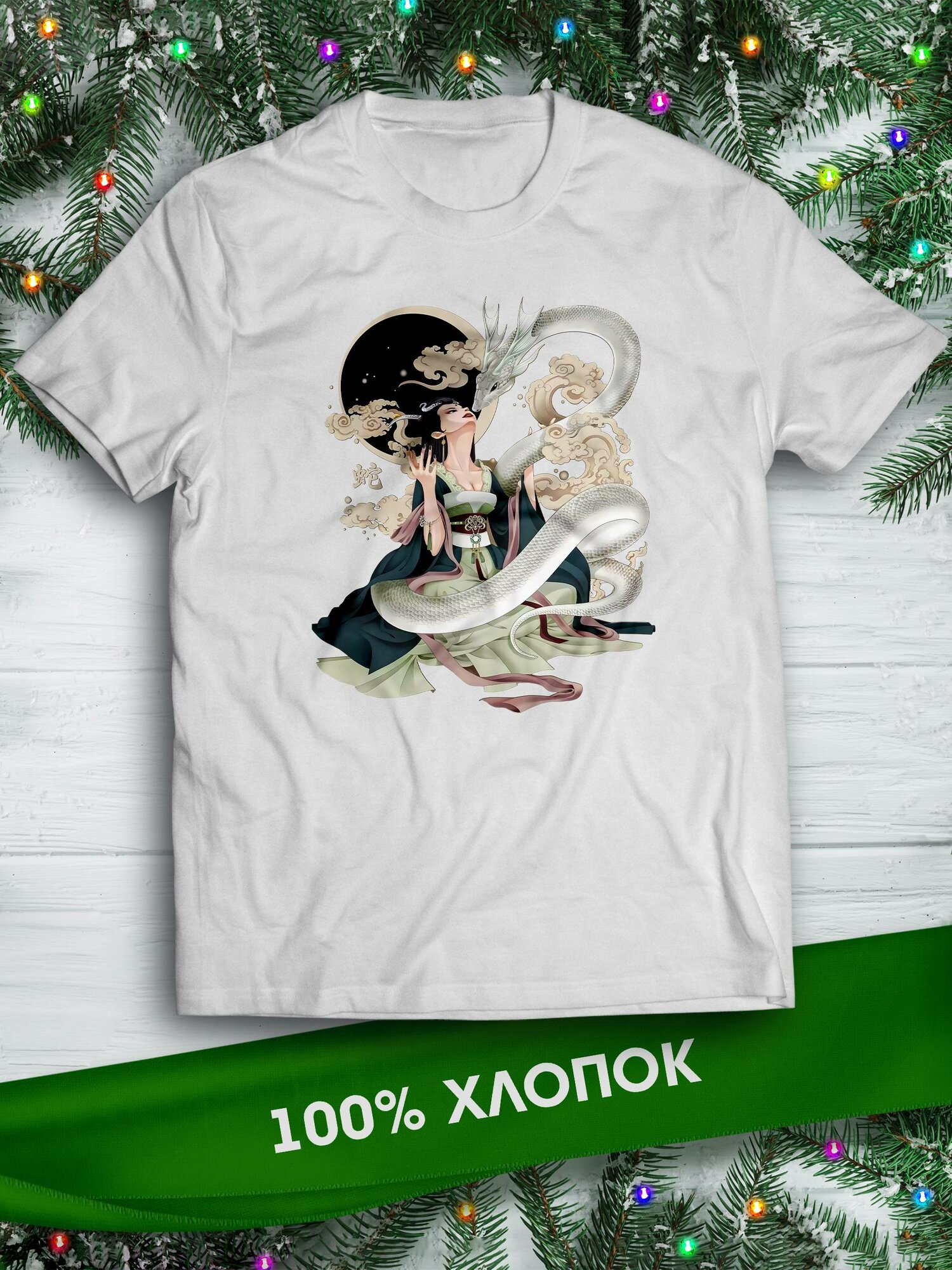 Футболка Змея