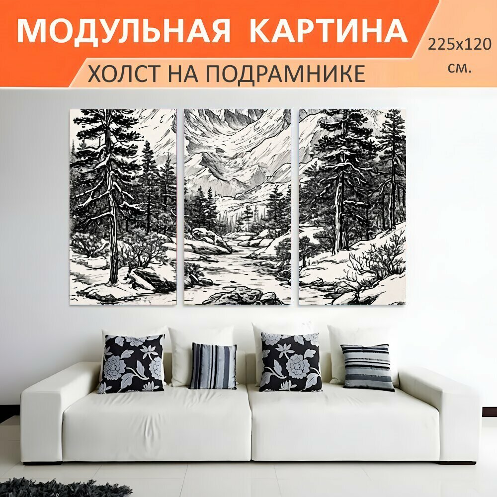 Модульная картина на холсте "Темный лес, черно белый, высокие горы акварельный стиль пейзаж" триптих на подрамнике 225х120 см. для интерьера
