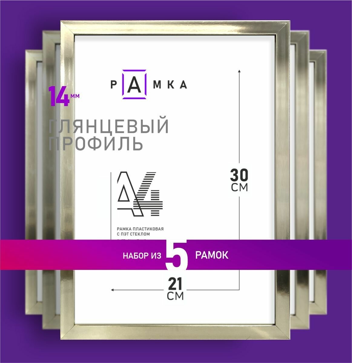 Набор фоторамок 21х30-5шт. Золотой