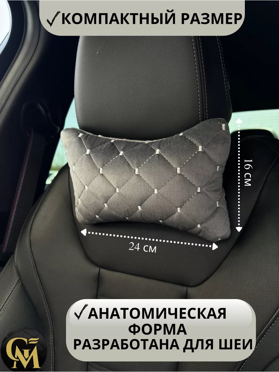 Подушка в машину на подголовник/чехол съемный/наполнитель холофайбер/материал велюр — фото 1