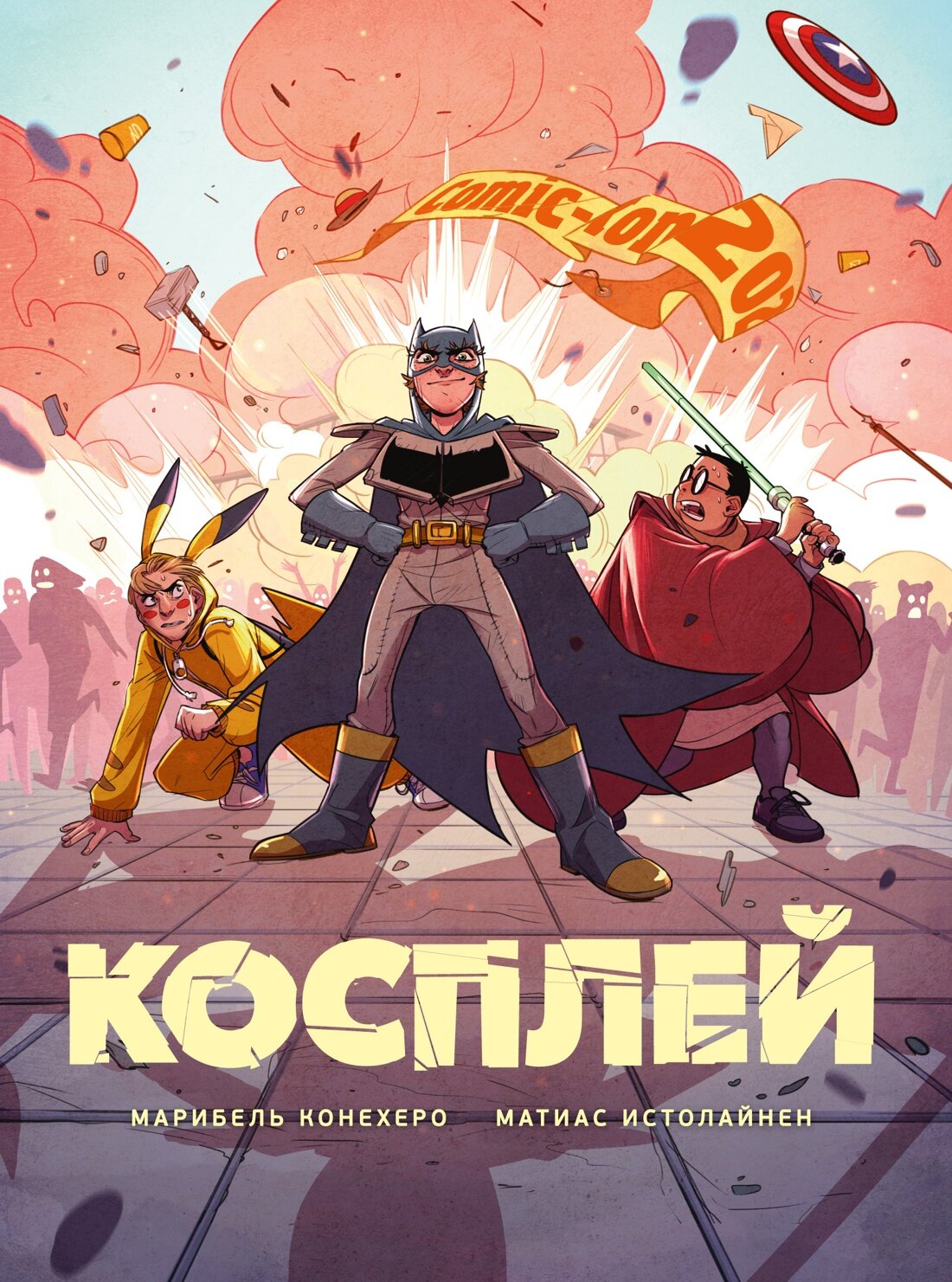 Косплей / Конехеро М. Истолайнен М.