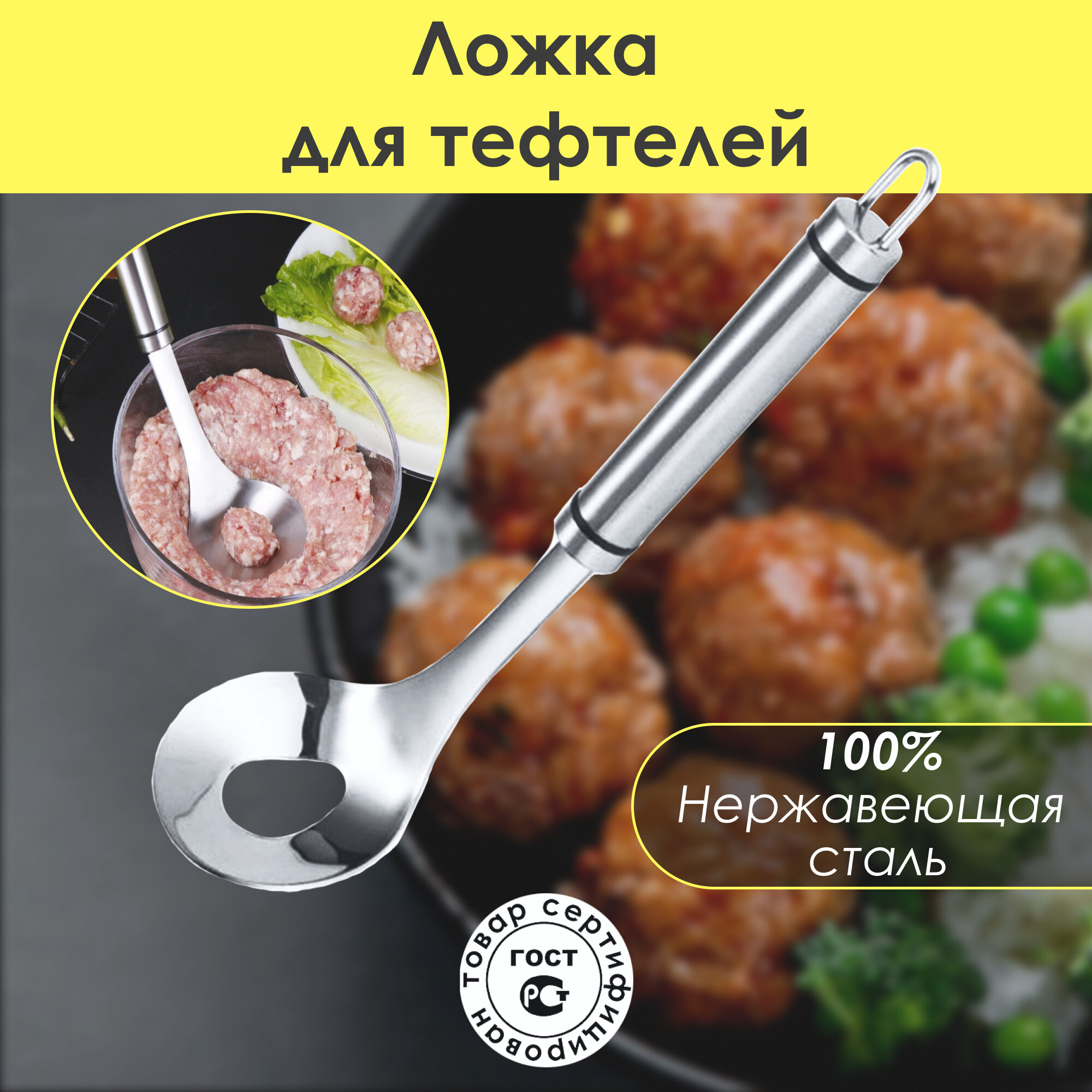 Ложка кулинарная
