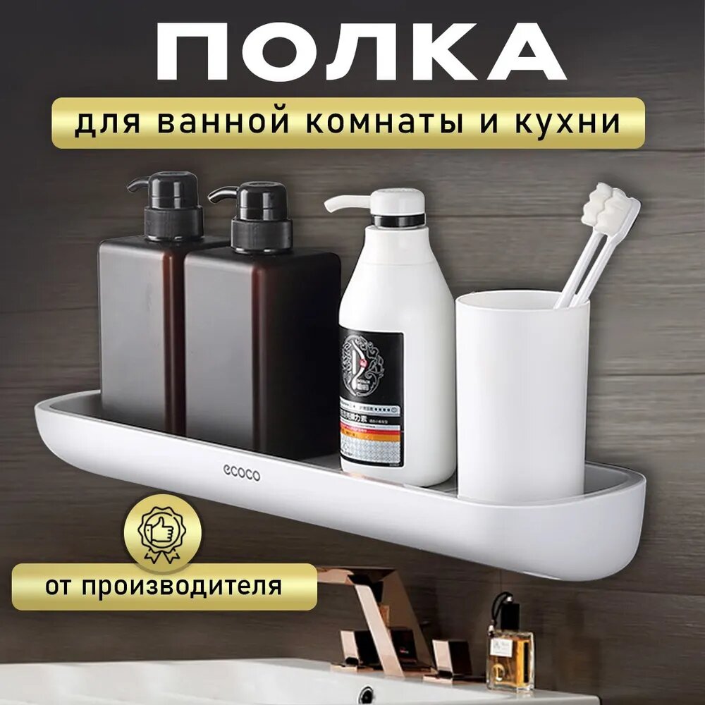 Полка Прямая, 12х42х5.50 см