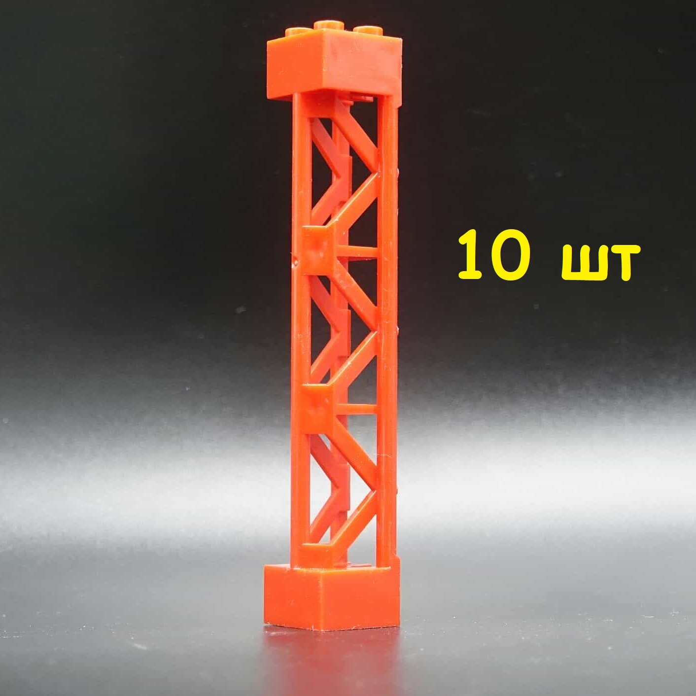 Стойка опора 95347 Support 2 x 2 x 10 Girder Triangular Vertical, 10 штук, красная