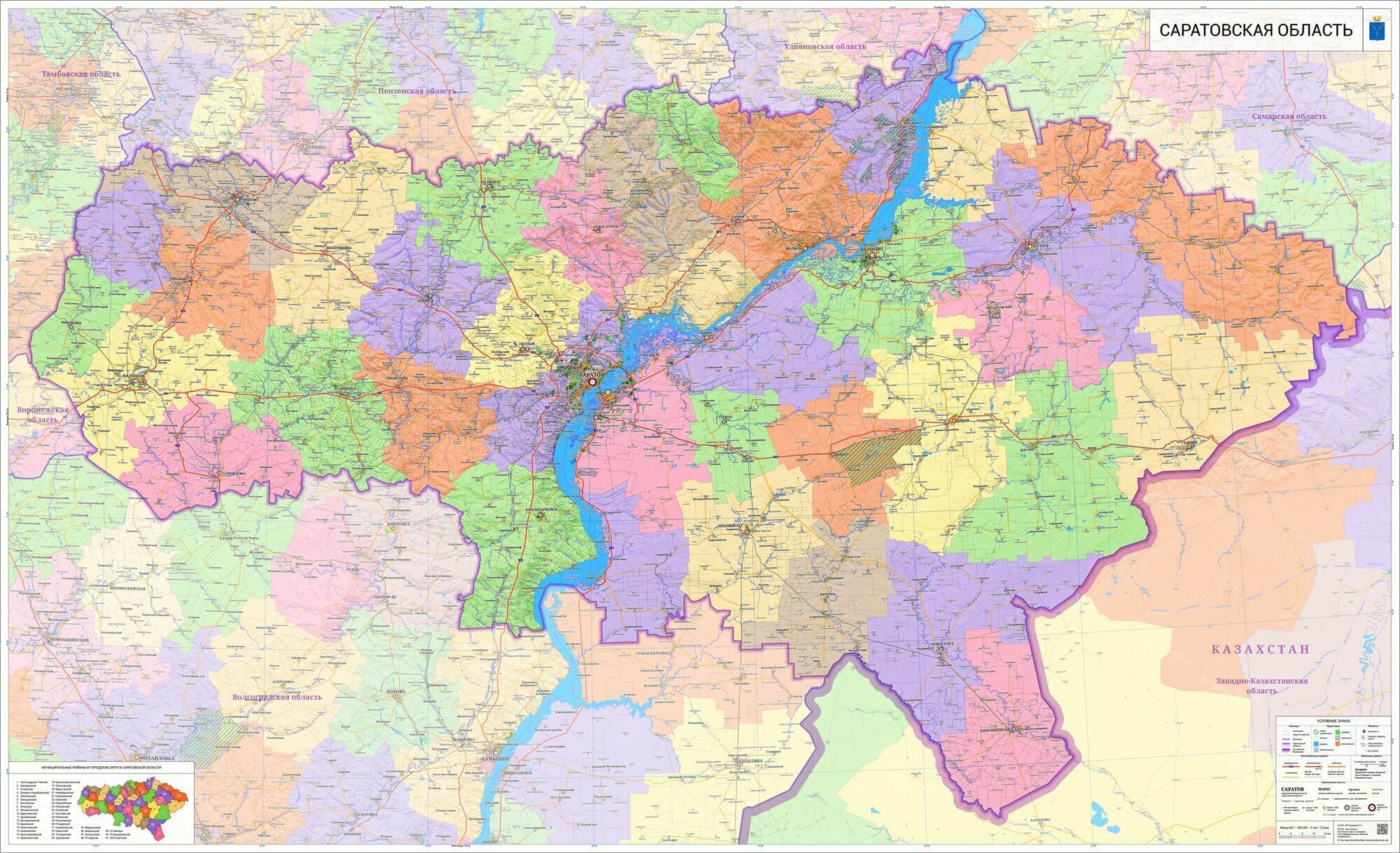 Настенная карта Саратовской области 148х243 см (на самоклеющейся пленке)