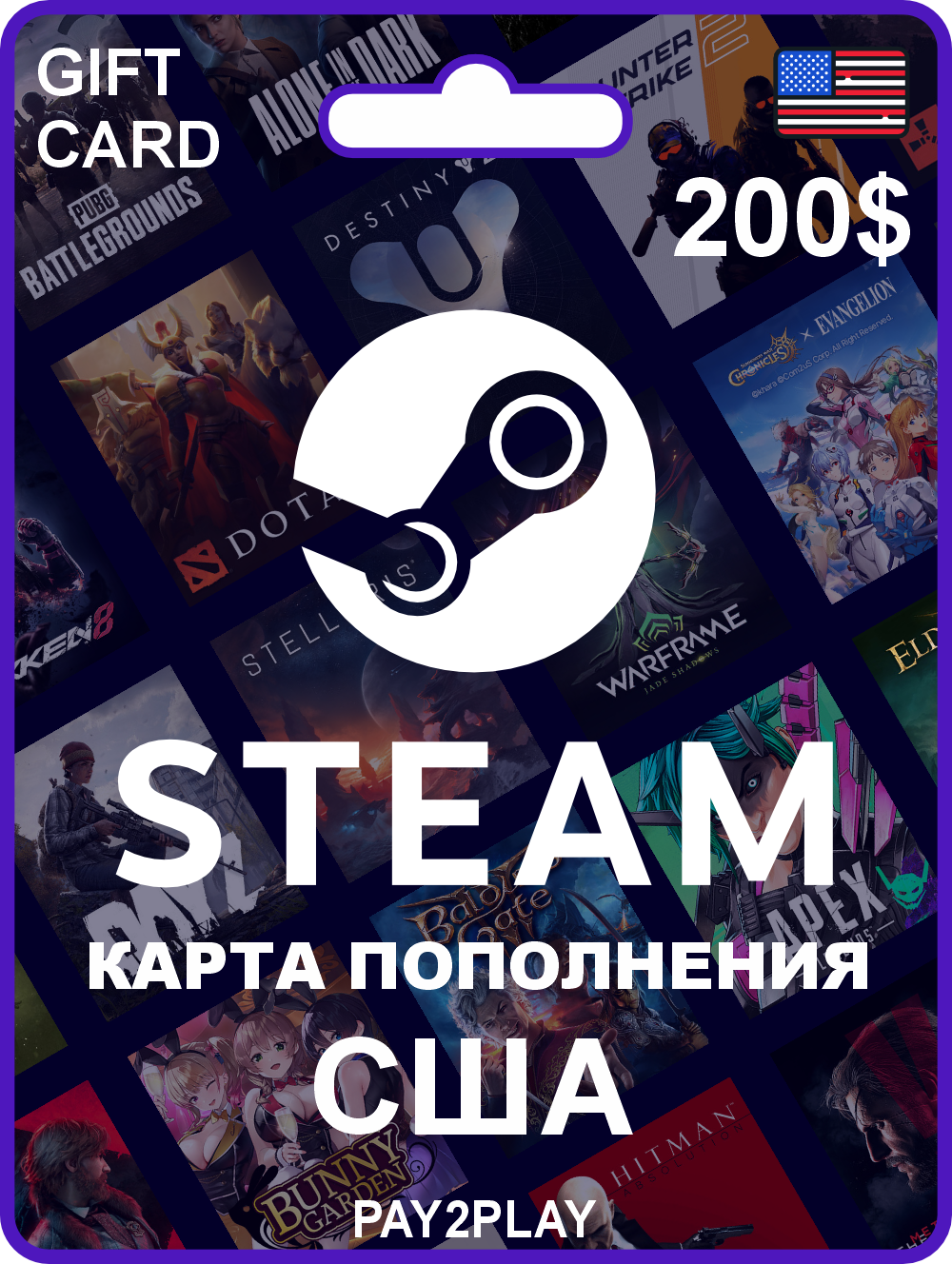 Пополнение Steam 200 USD / США / Цифровой код, пополнение счета / Steam Gift Card USA