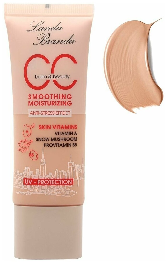 Landa Branda, Корректирующий крем для лица CC крем для лица, 40 мл, тон 53