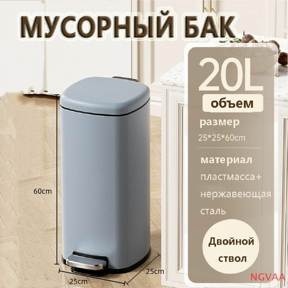 Мусорное ведро с педалями, с крышкой, изготовленное из нержавеющей стали и пластика, подходит для спален и ванных комнат NGVAA