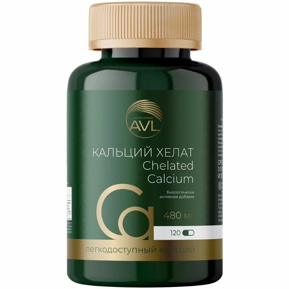 Кальций хелат капсулы 586мг N120 Алтайвитамины