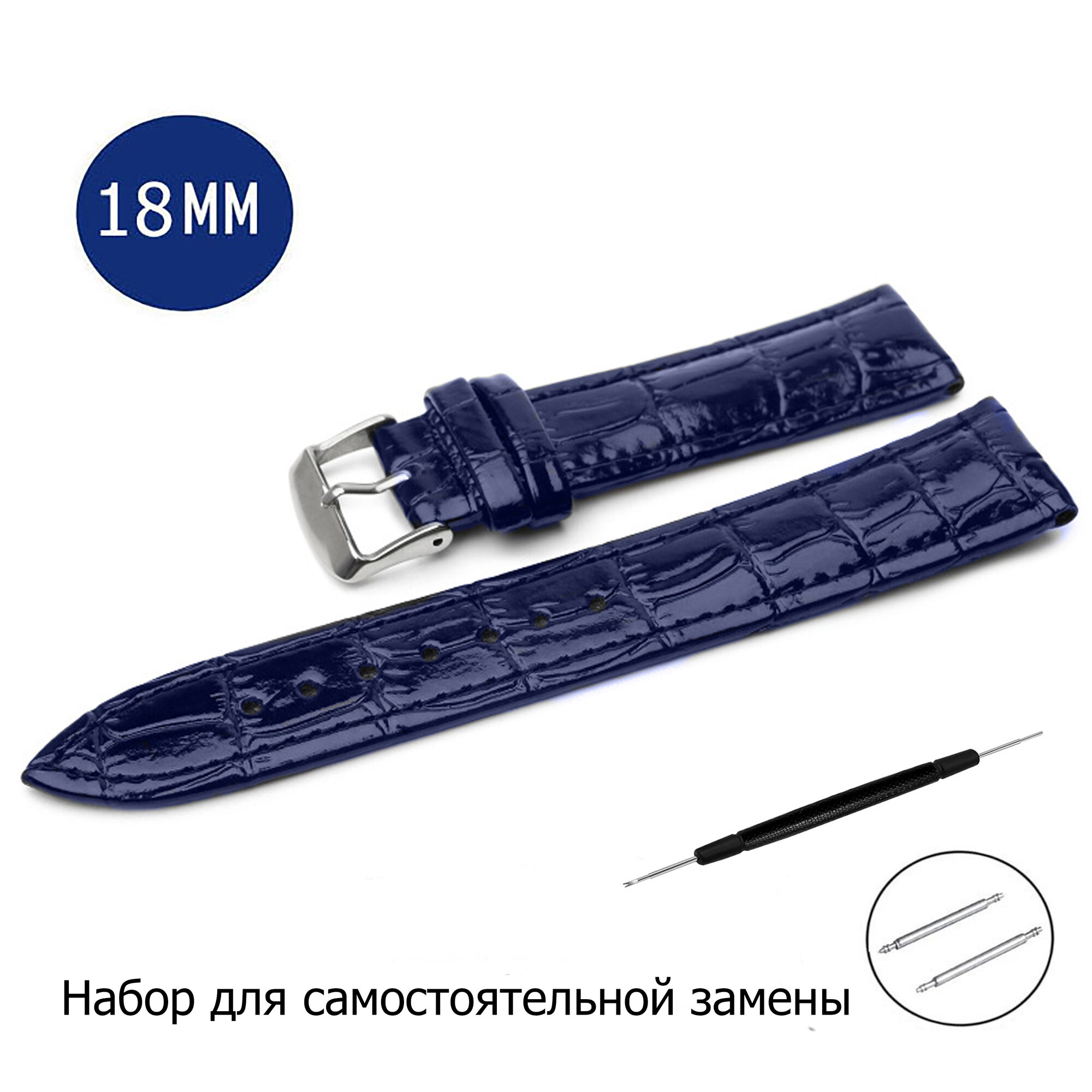 Ремешок