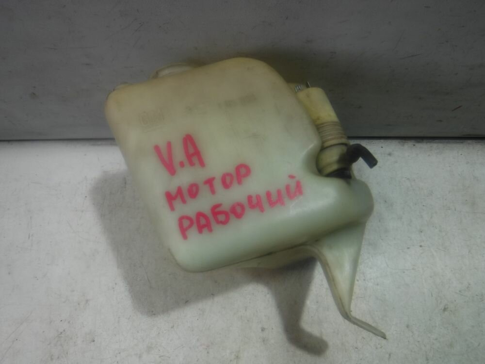 Бачок омывателя лобового стекла Opel Vectra A 90349172
