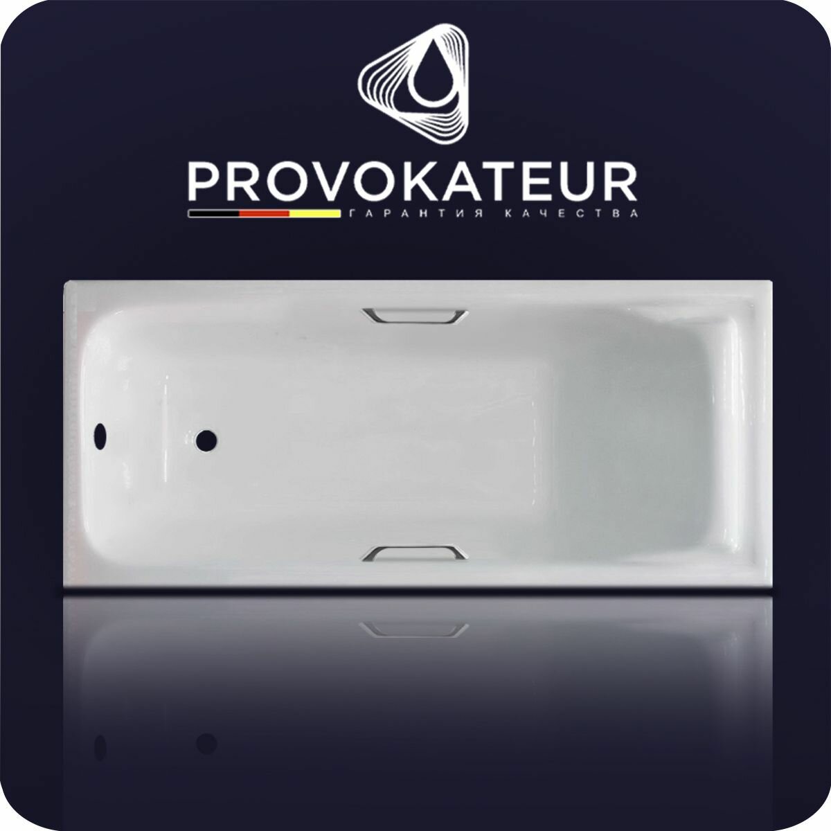 Чугунная ванна Provokateur Boss 180x80x45 с отверстиями под ручки