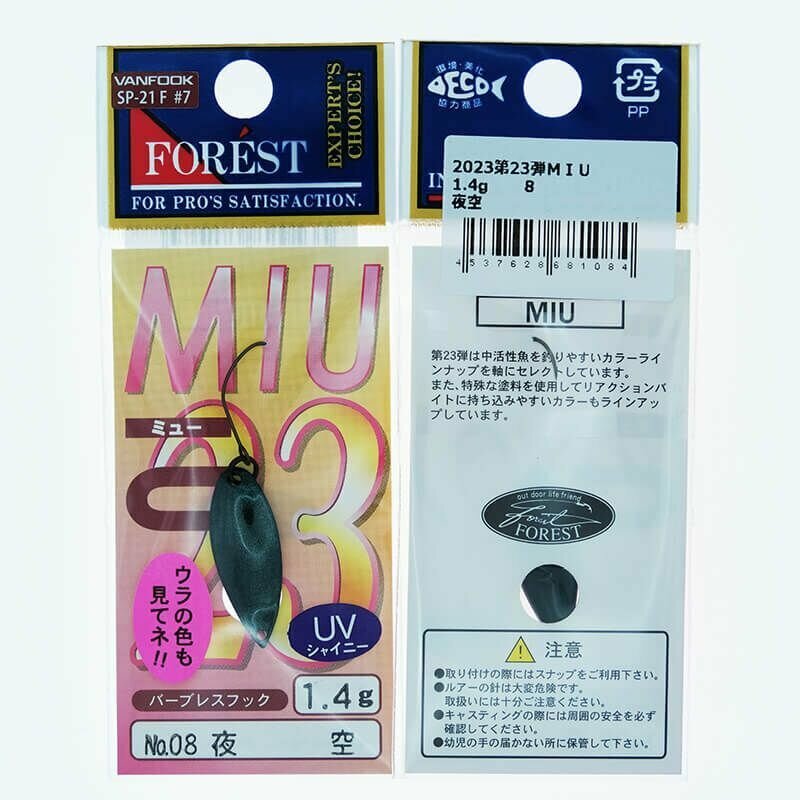 Блесна Forest Miu Limited 2023 1.4гр. #08 UV