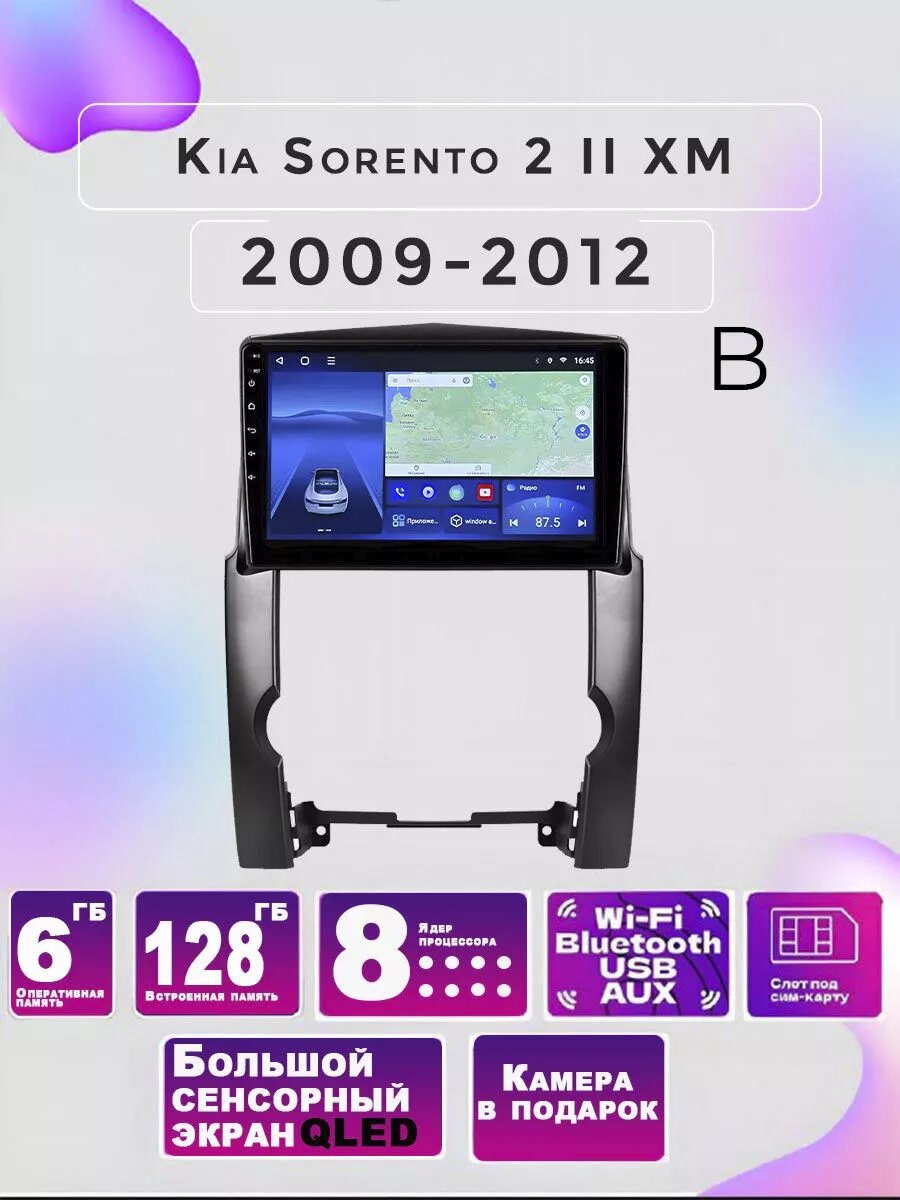 Магнитола TS18 Kia Sorento 2 XM 2009-2012 6/128Gb, Bluetooth, FM/AM, GPS