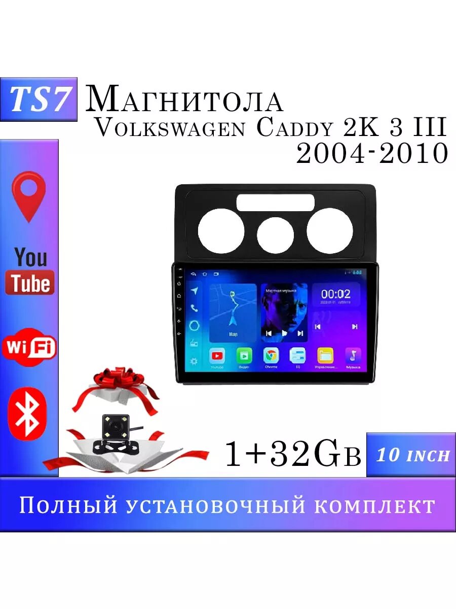 Автомагнитола TS7 Volkswagen Caddy 2K 3 2004-2010 1/32Gb, Bluetooth, FM/AM, GPS