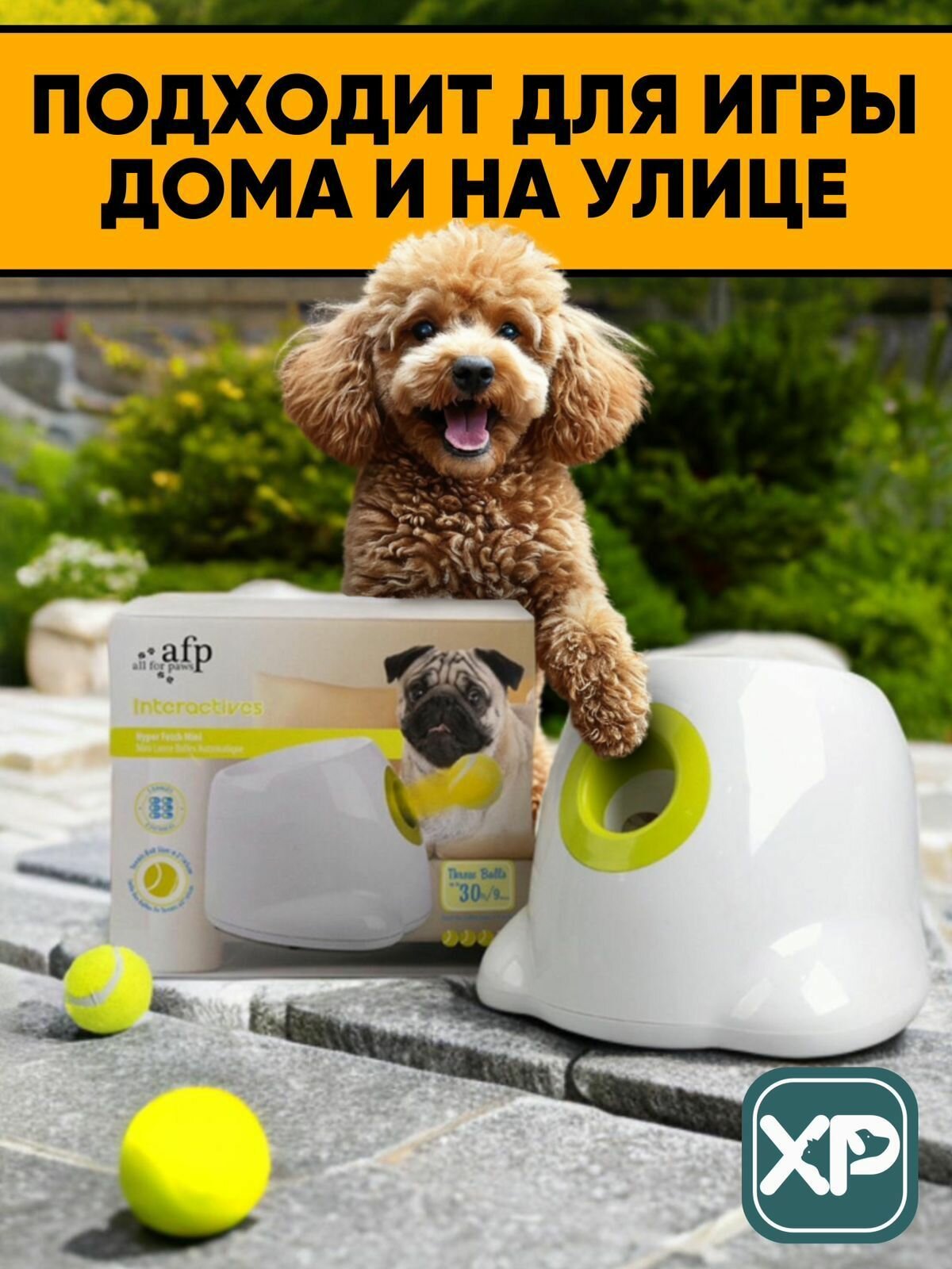 Игрушка для животных — фото 1