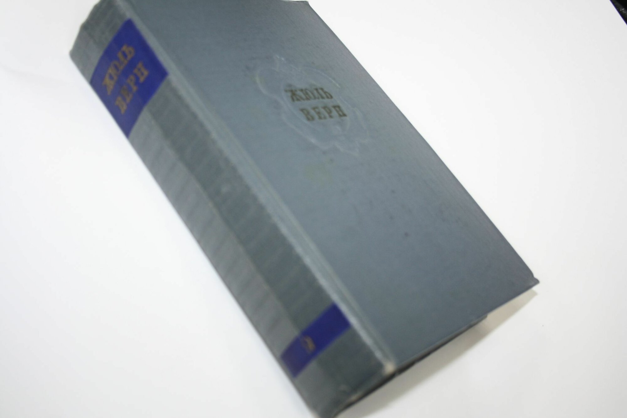 Собрание сочинений в 12 (двенадцати) томах. Том 9