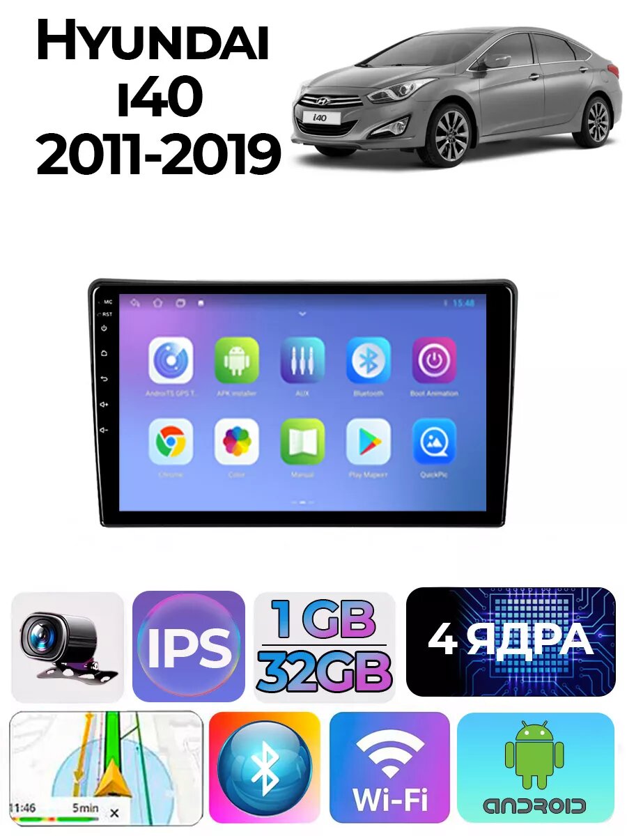 Магнитола Hyundai i40 2011-2019 1/32GB