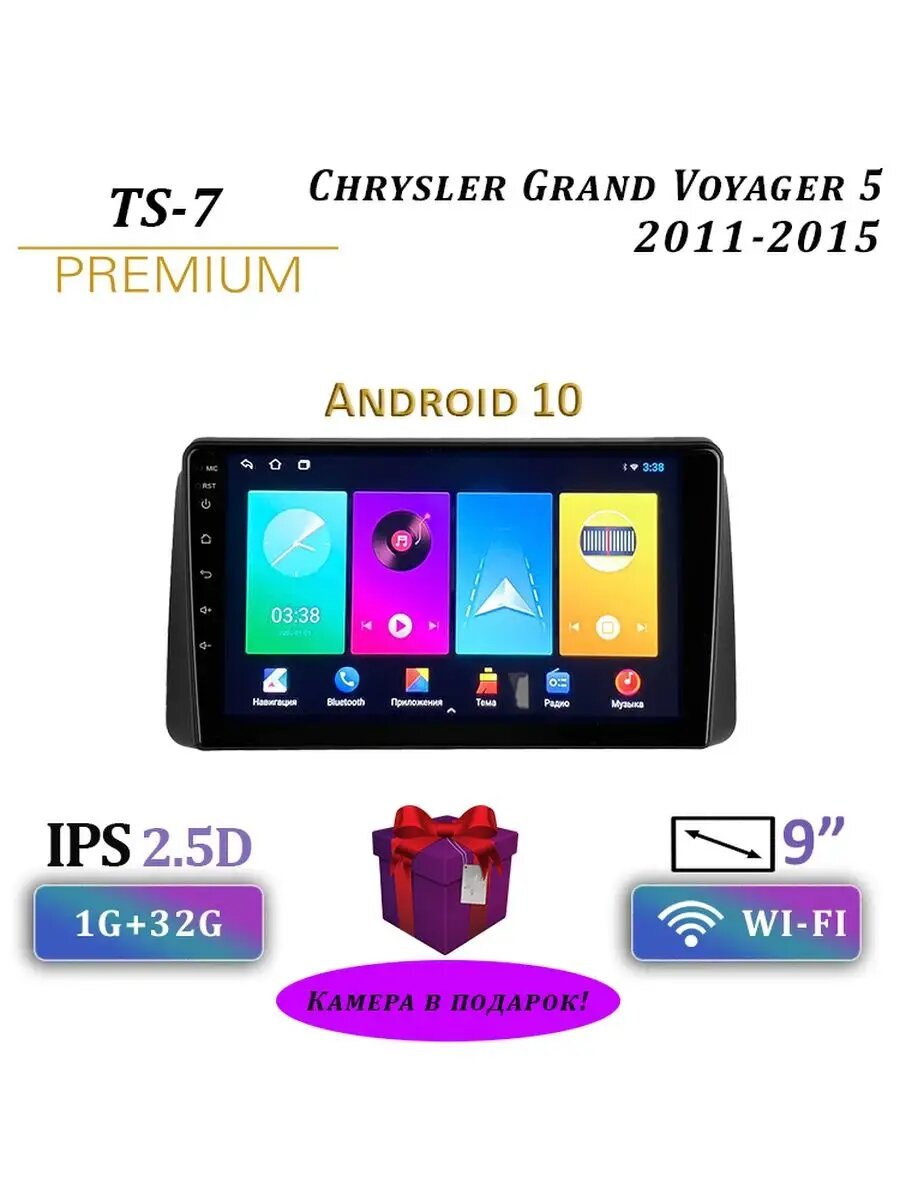 Магнитола Chrysler Grand Voyager 5 2011-2015 1/32 GB