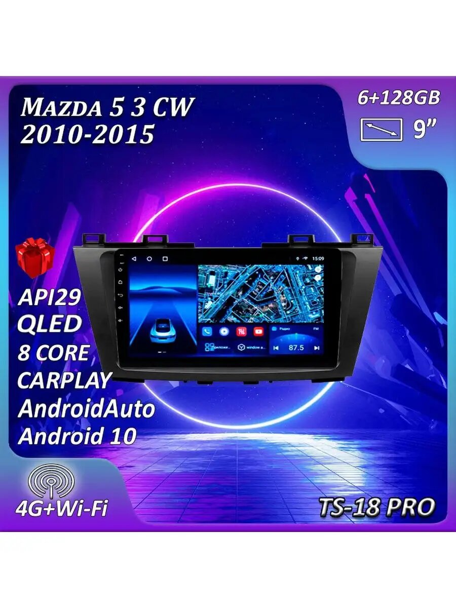 Магнитола TS18 PRO Mazda 5 3 CW 2010-2015 6/128GB