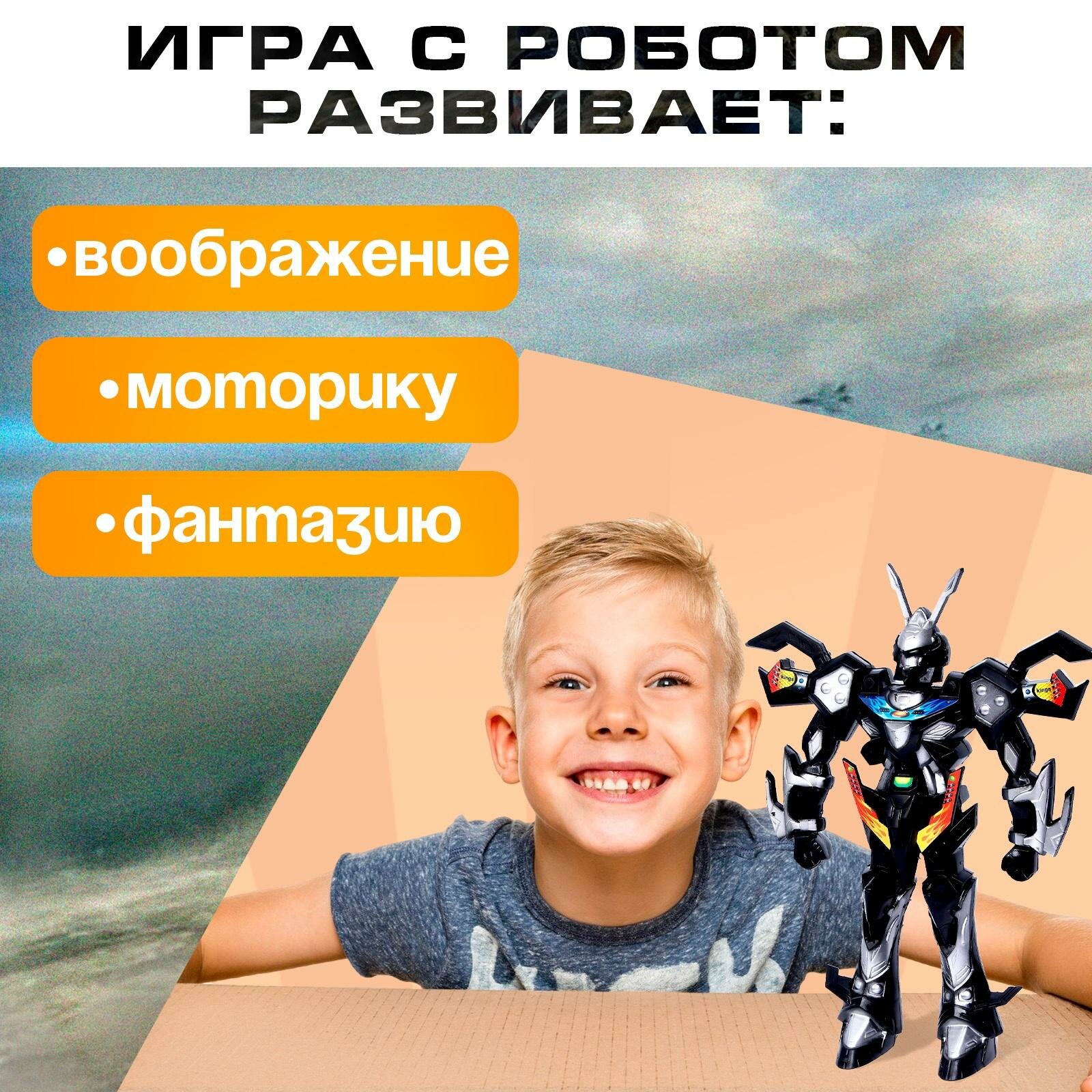 Робот "Пришелец", световые эффекты, пластик, от 3 лет, цвет микс — фото 1
