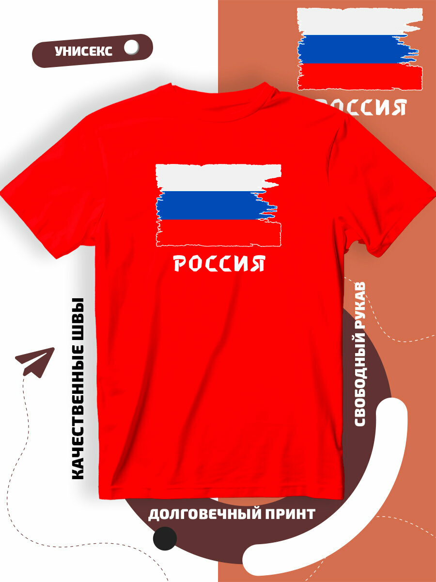 Футболка с флагом России
