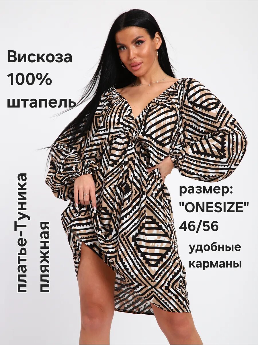 Туника для кормящих мам