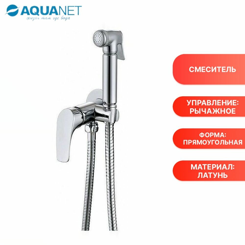 Смеситель Aquanet Atletic AF310-52C (с внутренней частью)