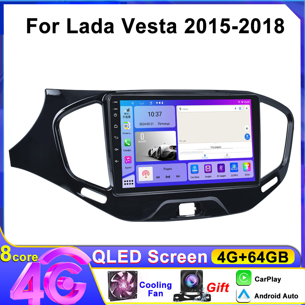 Автомагнитола для Lada Vesta / Лада Веста 2015 - 2022 Автомагнитола Android 6+128G GPS, Bluetooth, WiFi, QLED экран,4G, AM/FM/RDS
