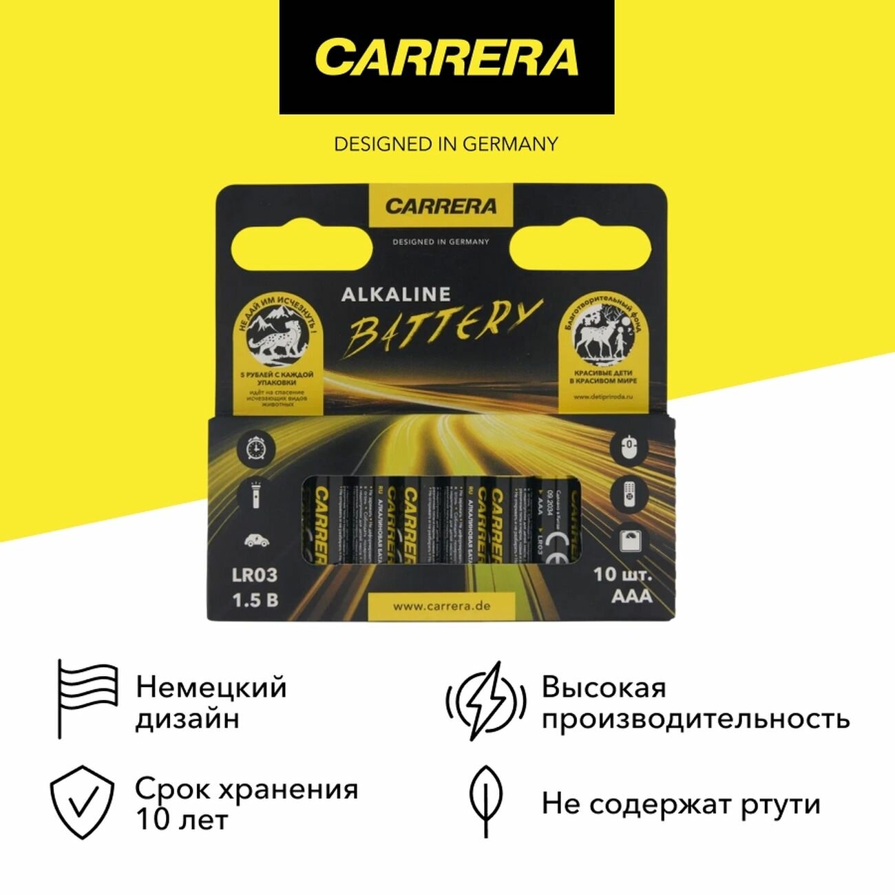 Батарейки Carrera №310
