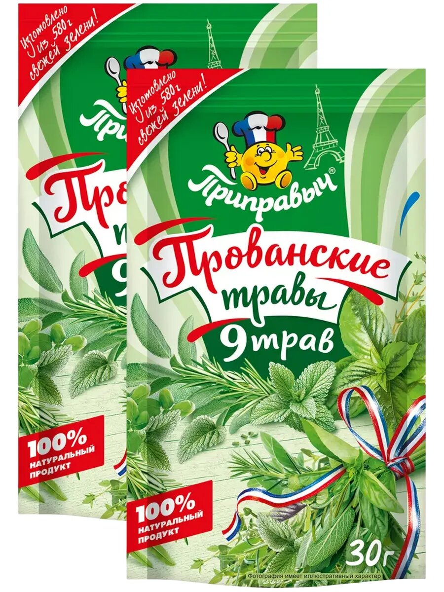 Приправа Прованские Травы 30 г * 2 шт