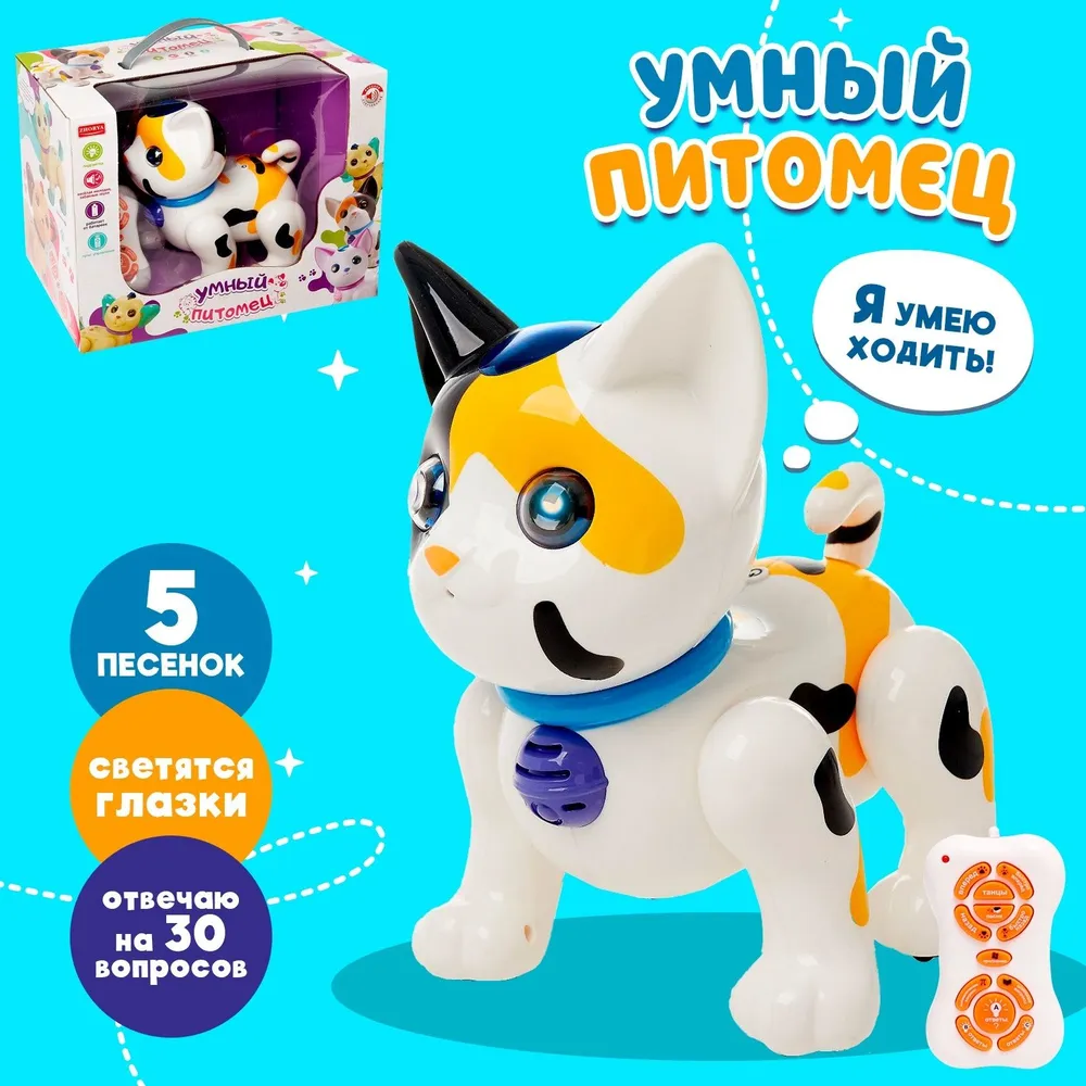 Робот радиоуправляемый "Умный питомец кот", световые и звуковые эффекты, цвет белый, для детей и малышей