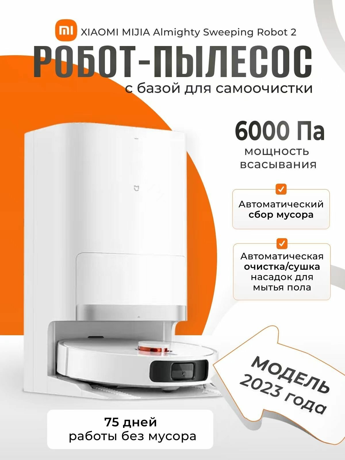 Xiaomi Mijia C102CN умный робот-пылесос