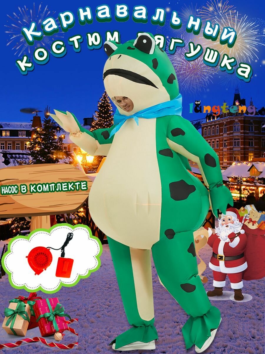 Костюм карнавальный
