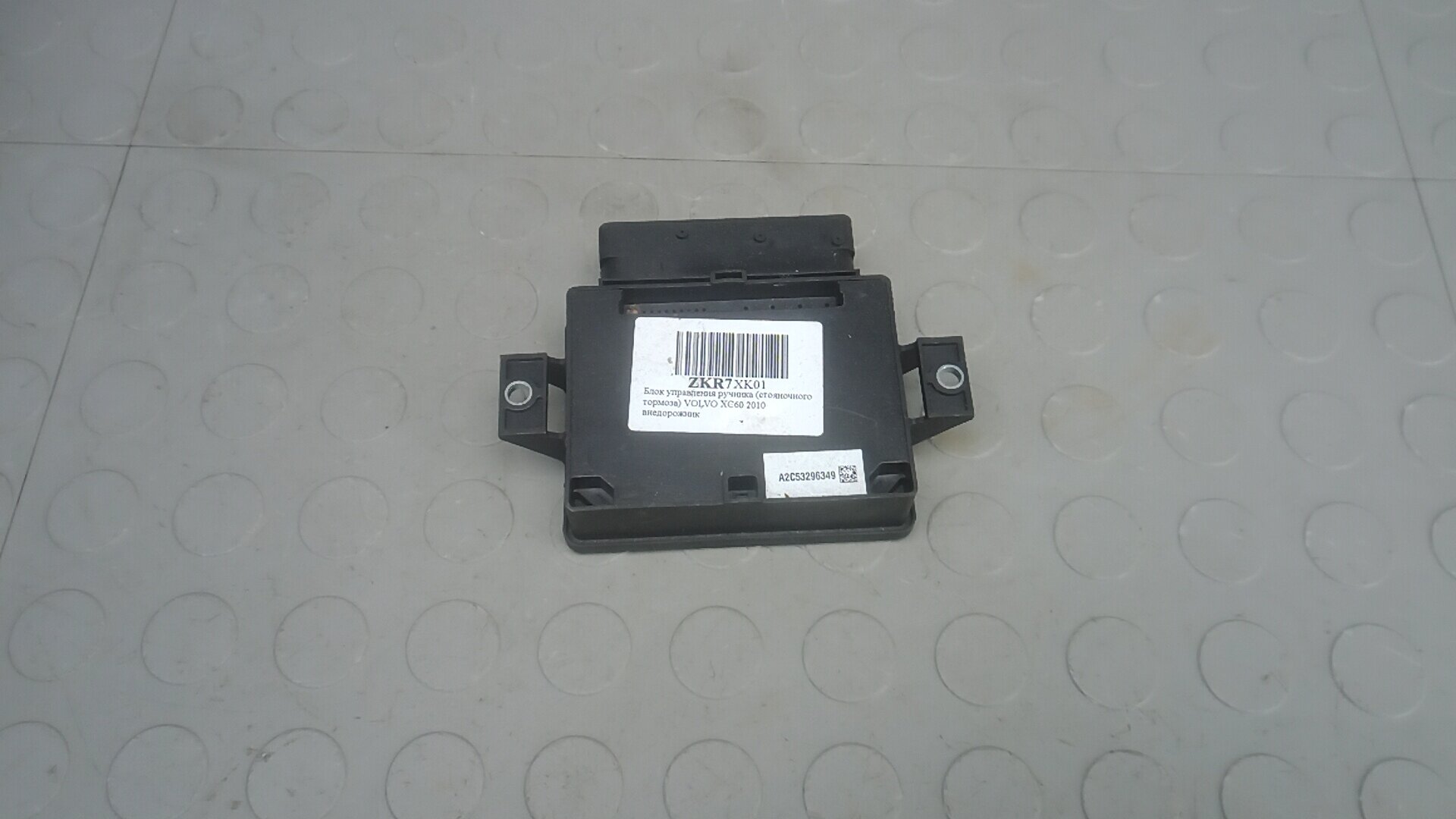 Блок управления ручника (стояночного тормоза) VOLVO XC60 1, Номер 31318610