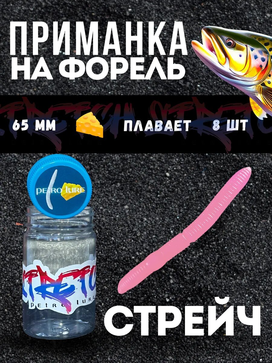 Приманка Fetti Worm 65мм Floating stretch аромат сыр, цвет розовый фарфор